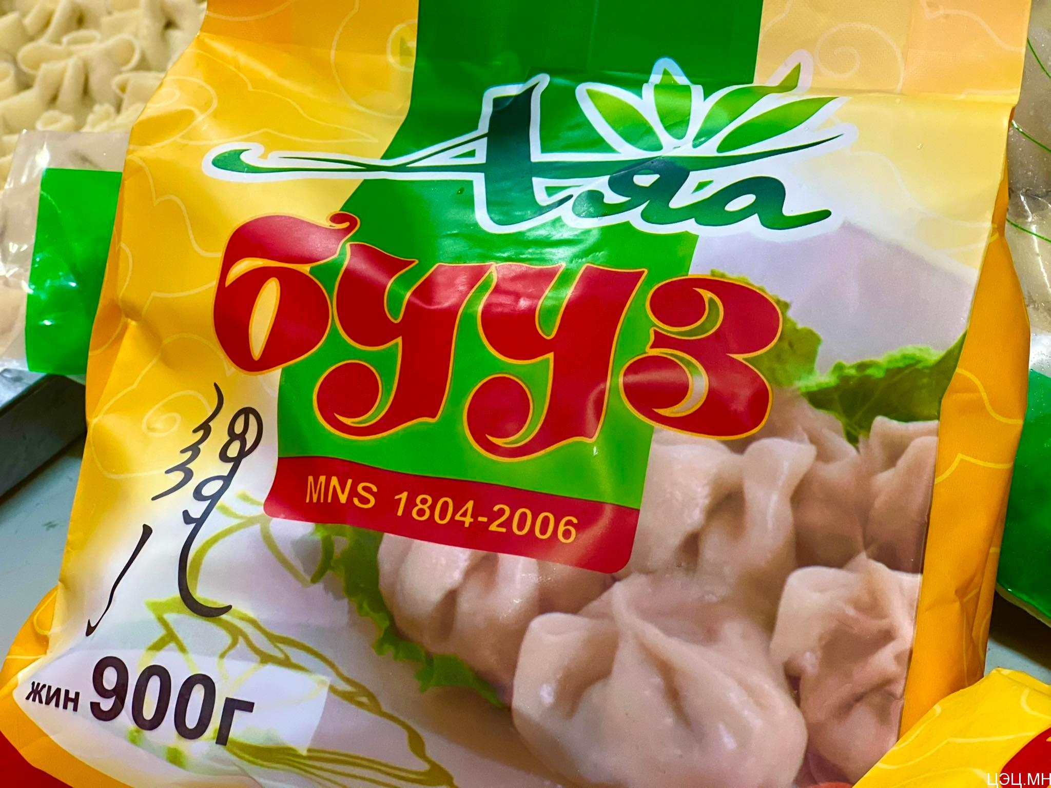 Бидний мэдэх Аяа буюу Ц Цэнд Аюуш Үүрийн 04 цагт эхэлдэг ажлын минь үр