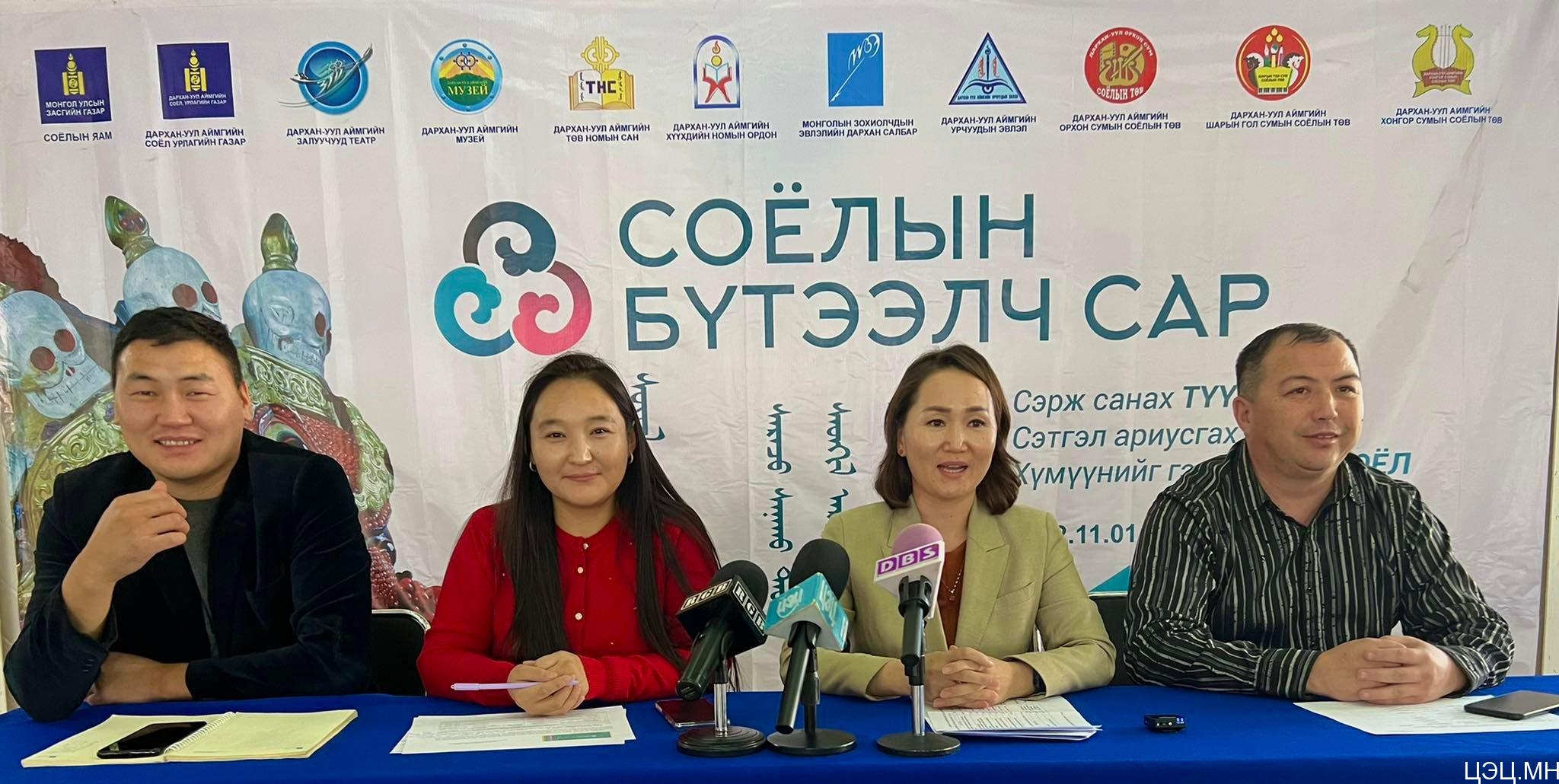Соёлын бүтээлч сарын аян ирэх сарын турш онцлог үйл явдлуудаар дүүрэн
