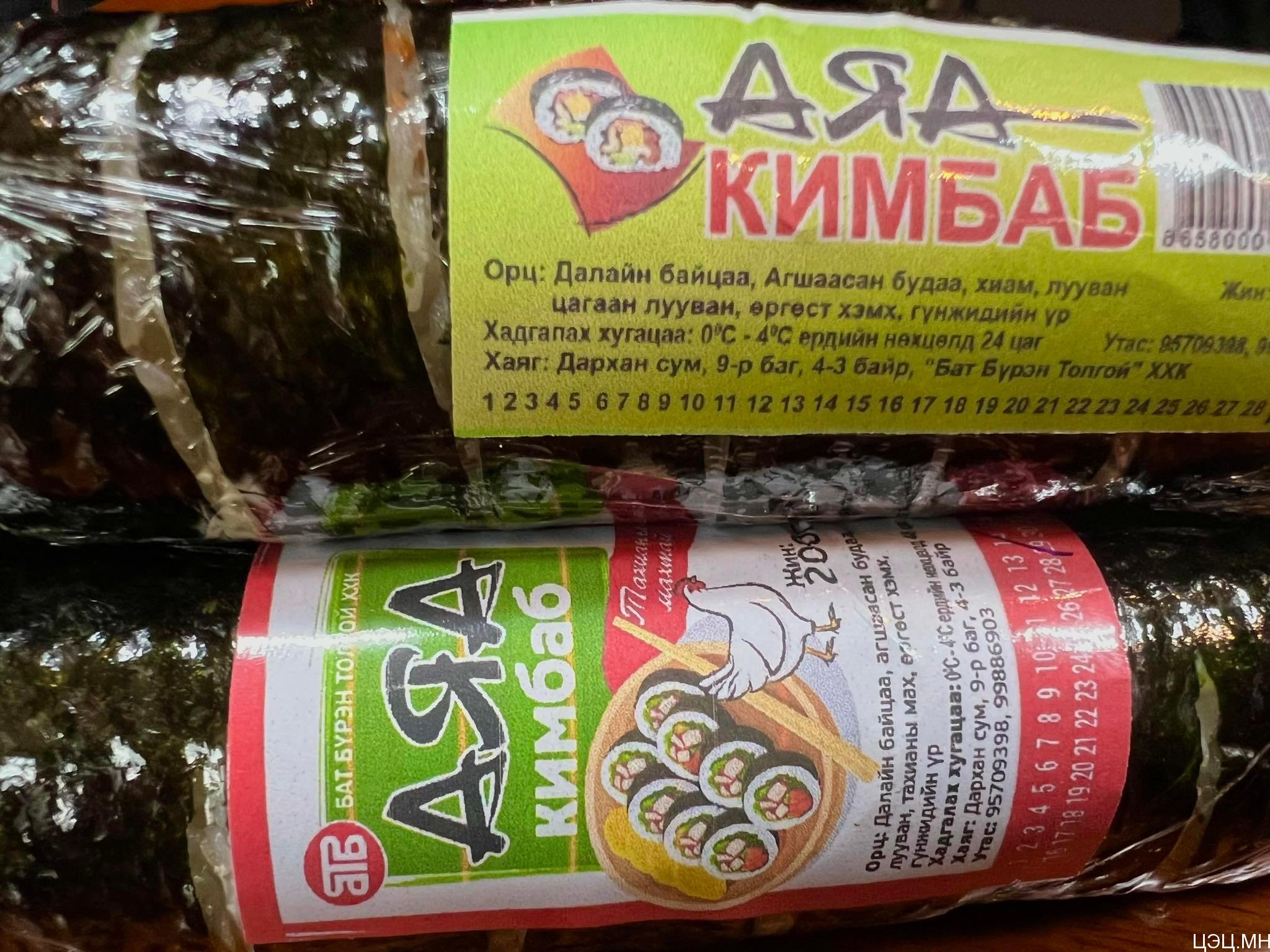 Бидний мэдэх Аяа буюу Ц Цэнд Аюуш Үүрийн 04 цагт эхэлдэг ажлын минь үр